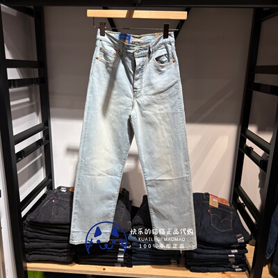 李维斯女士薄款高腰直筒牛仔裤