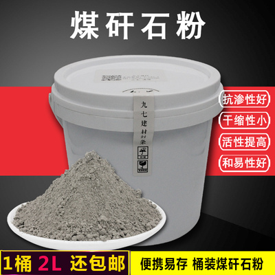 煤矸石粉混凝土实验专用