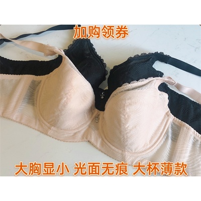 全罩杯大码薄款文胸内衣专柜正品