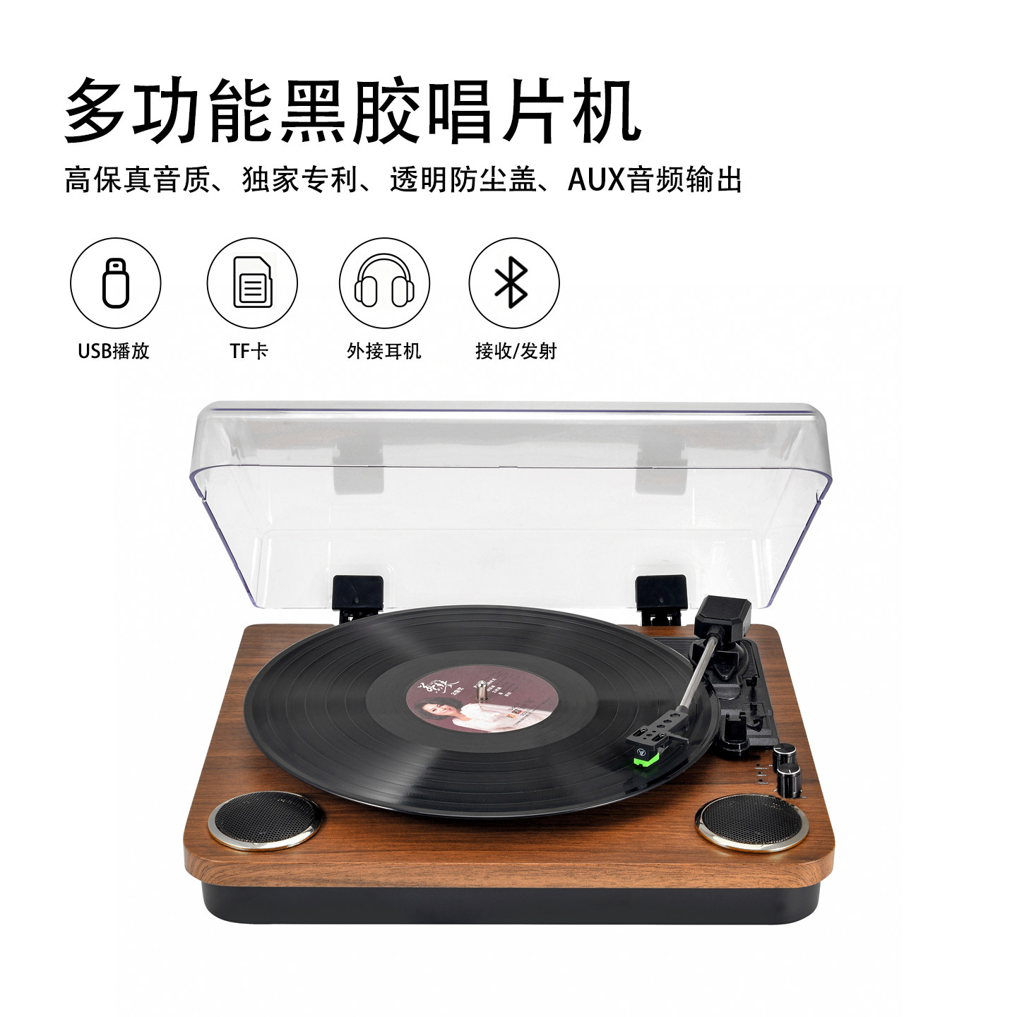 动磁黑胶唱片机 复古留声机音响蓝牙音箱客厅台式一体唱机礼物