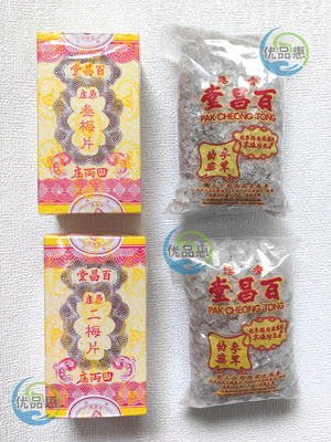 三梅片天然冰片香港百昌堂包邮