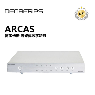 DENAFRIPS丹娜弗瑞普斯 ARCAS 阿尔卡斯 流媒体数字转盘播放器