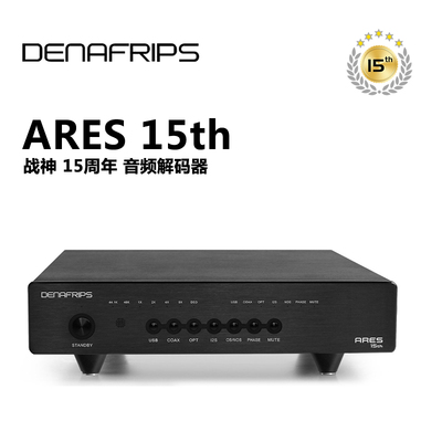 DENAFRIPS 丹娜弗瑞普斯 ARES 15th 战神 R2R 音频解码器 DAC