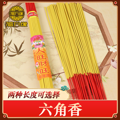 传统黄香老式草香佛香家用