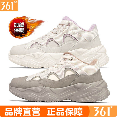 361度女士棉鞋防滑耐磨2025冬季新品运动鞋保暖加毛休闲鞋女6726A