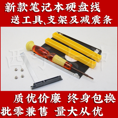 易嘉易硬盘线适用于惠普HP X360 14-dh1051TU （TPN-W139）笔记本