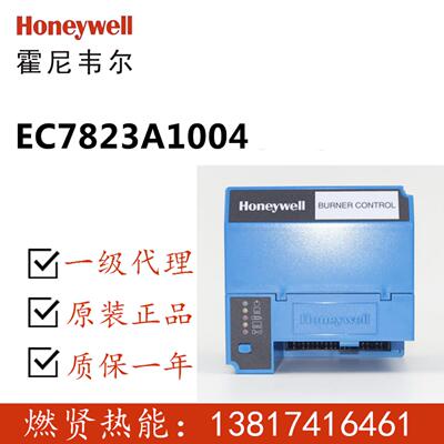 Honeywell燃烧控制器EC7823A1004现货20个