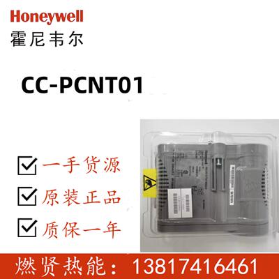 HoneywellCC卡件 CC-PCNT01 现货20个