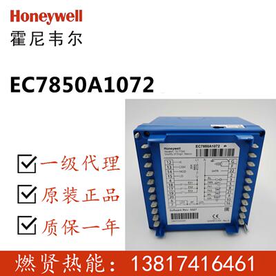 现货15个 Honeywell燃烧控制器EC7850A1072
