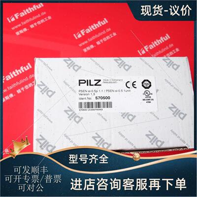 pilz 570500 皮尔磁安全模块 570510 570520