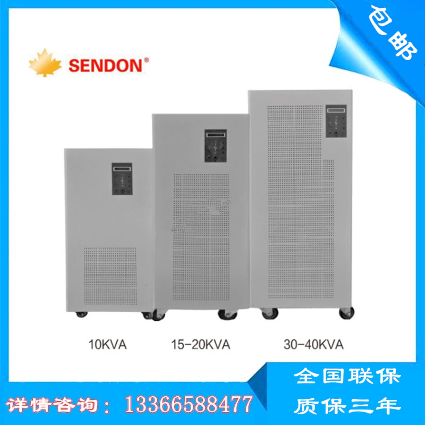 山顿UPS不间断电源FX3130KVA在线工频机三进单出FX31-30KVA24KW