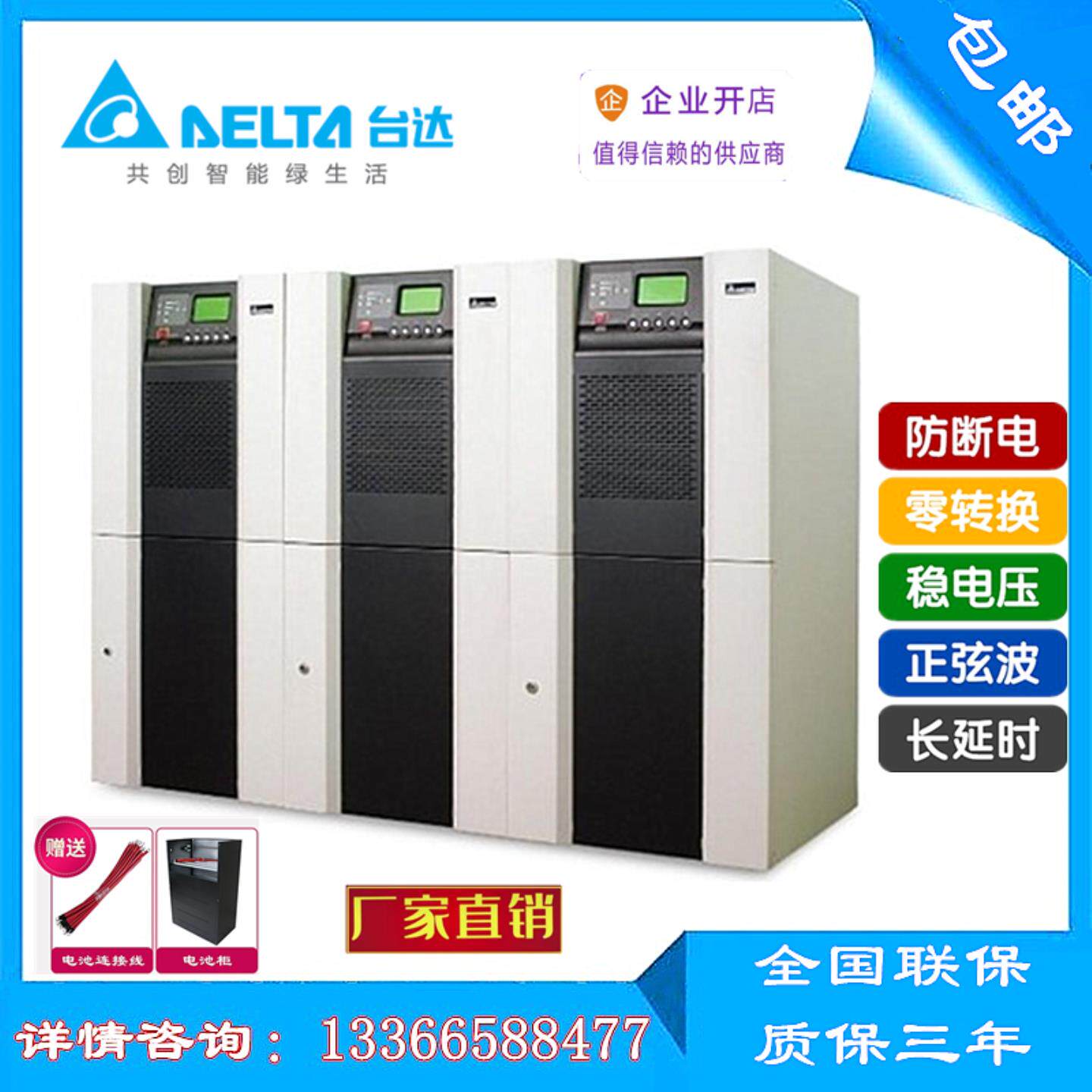Delta台达 GES-NT120K 工频三进三出 UPS不间断电源120KVA108KW