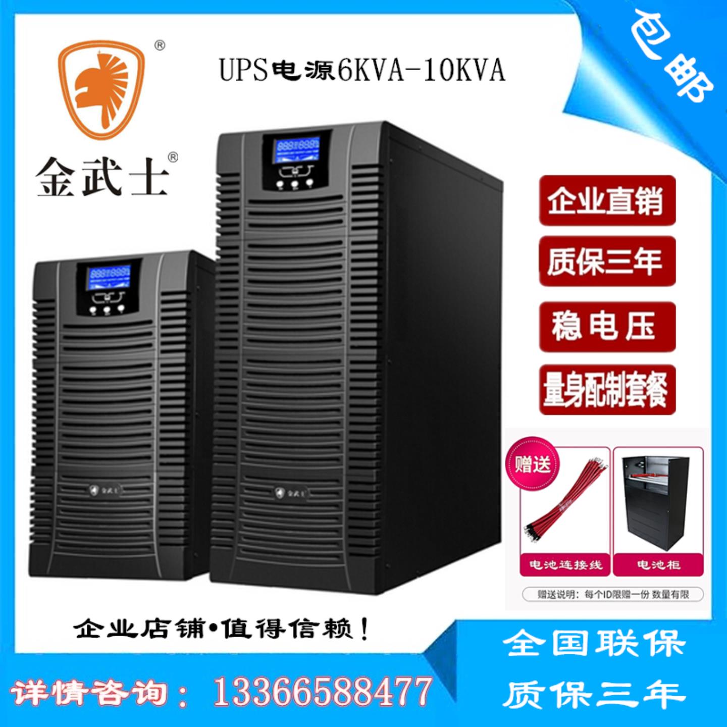 金武士UPS不间断电源ST10KS 高频机在线式10KVA8KW 外置蓄电池