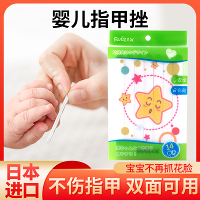日本Rubeex婴儿指甲磨指甲挫不伤手防抓脸磨甲条新生儿宝宝修指甲