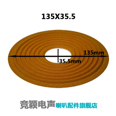 喇叭弹波定心支片 平脚支片 135X35.5  142X35.5  142X65.5