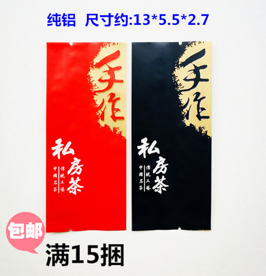 [包邮]传统工艺手作大红袍肉桂奇兰私房茶高山水仙15克加长小泡袋