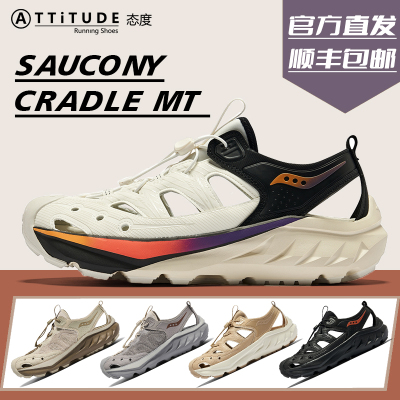 索康尼溯溪鞋男女户外露营沙滩鞋