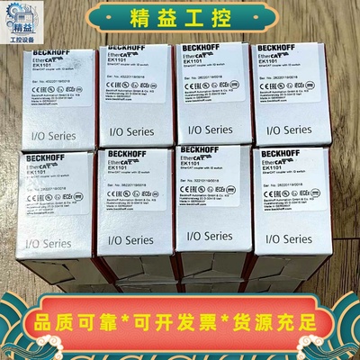 全新BeckhoffEK1101可编程式逻辑控制器模块--议价商品