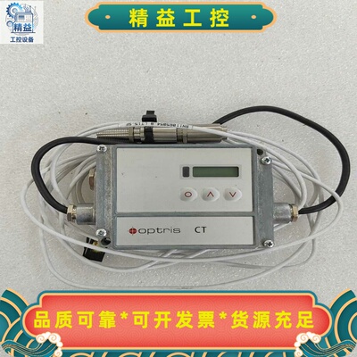 德国欧普士OPTRISCT红外测温仪，型号OPTCTLT1--议价商品
