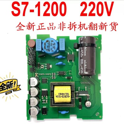 西门子S7-1200 PLC电源板，1211C 1212C--议价商品