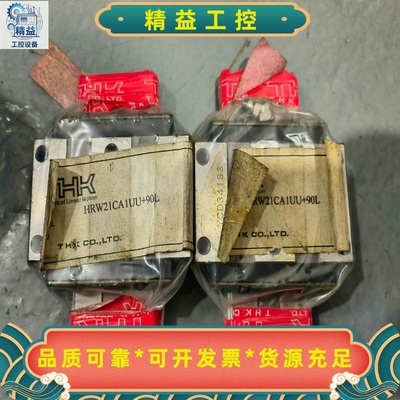 全新原装THKHRW21CAIUU90L直线滑块数量--议价商品