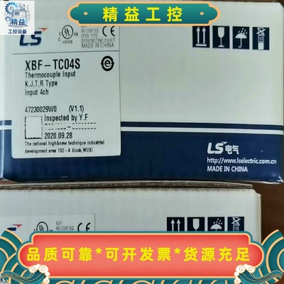 韩国LSXBF-TC04S模块，原装现货。质保一年，支持先--议价商品