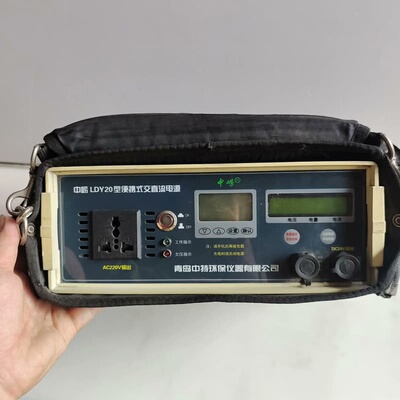 中崂LDY20型便携式交直流电源 不行了 自己配24V/--议价商品