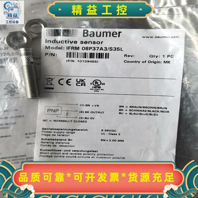 原装进口宝盟BaumerIFRM08P37A3/S35--议价商品