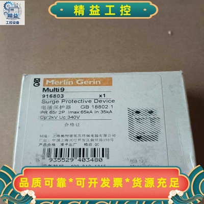 施耐德MerlinGerin浪涌保护器Multi991--议价商品