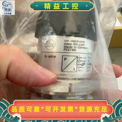 德国原装IFM易福门压力传感器PI2789，5线制，。工作范--议价商品