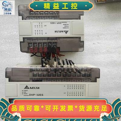 台达PLC2个，DVP32ES00R2。DVP14ES00--议价商品