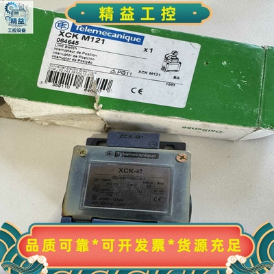 施耐德限位开关XCKM121，原装正品，型号064645，--议价商品