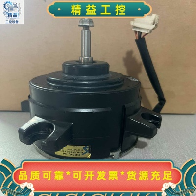 大金三匹空调内机电机D83A-34.EHDW80A83DA.--议价商品
