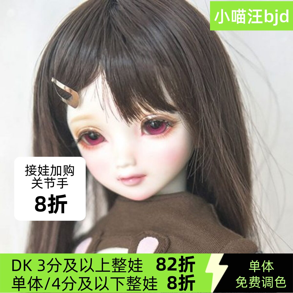 bjd-DK-1/3女-小静(sd娃娃同类正版Dikadoll球形关节人形小喵汪