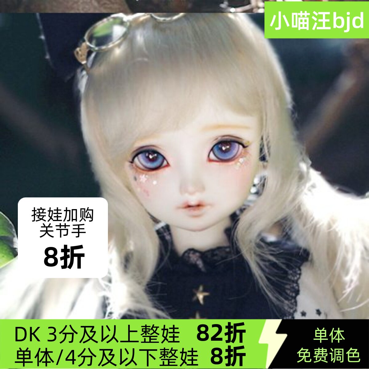 bjd-DK-Dikadoll 1/4-蜜莉恩Miriam
