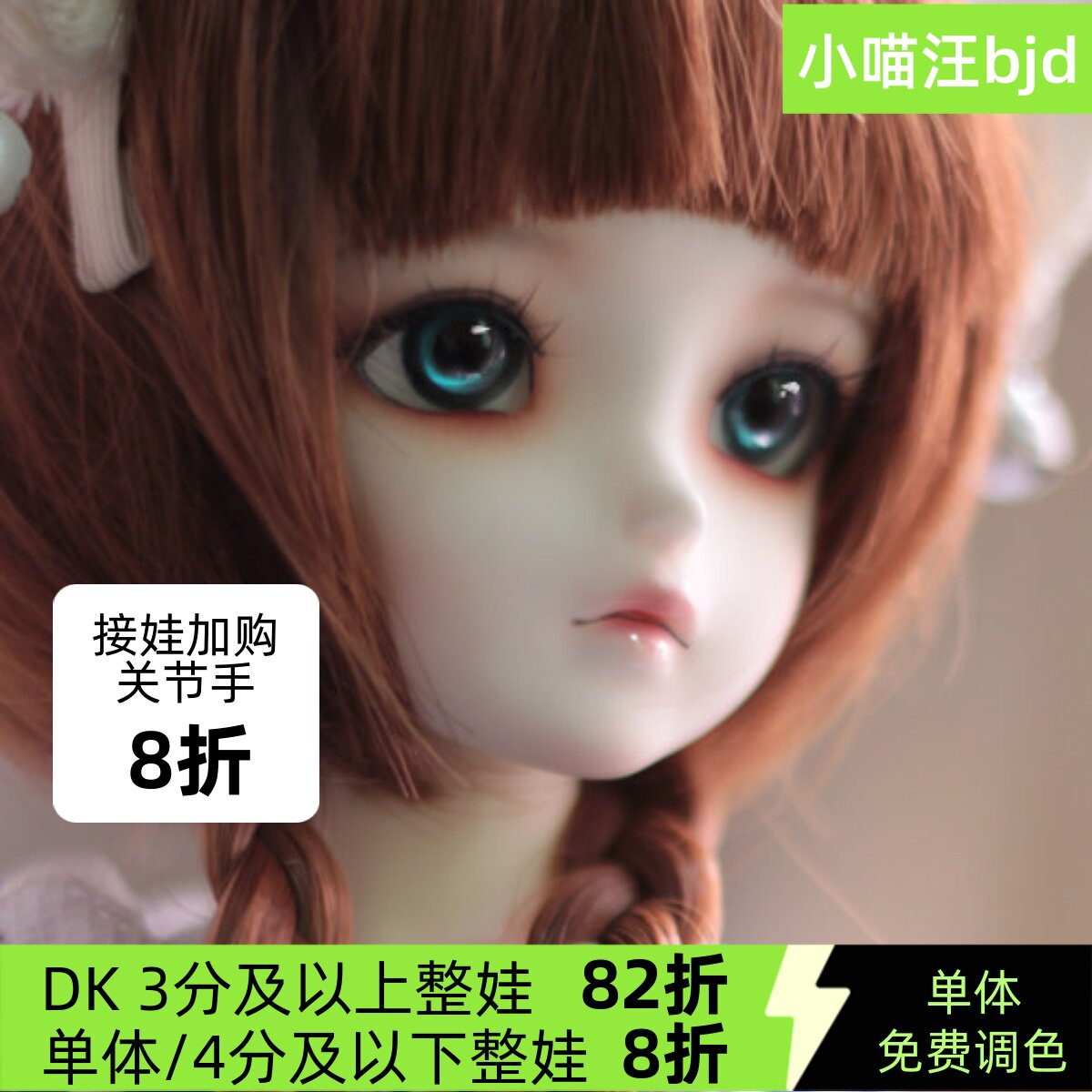 bjd-DK-1/4男女AAAAA/5A(sd娃娃同类正版)Dikadoll球形关节人形