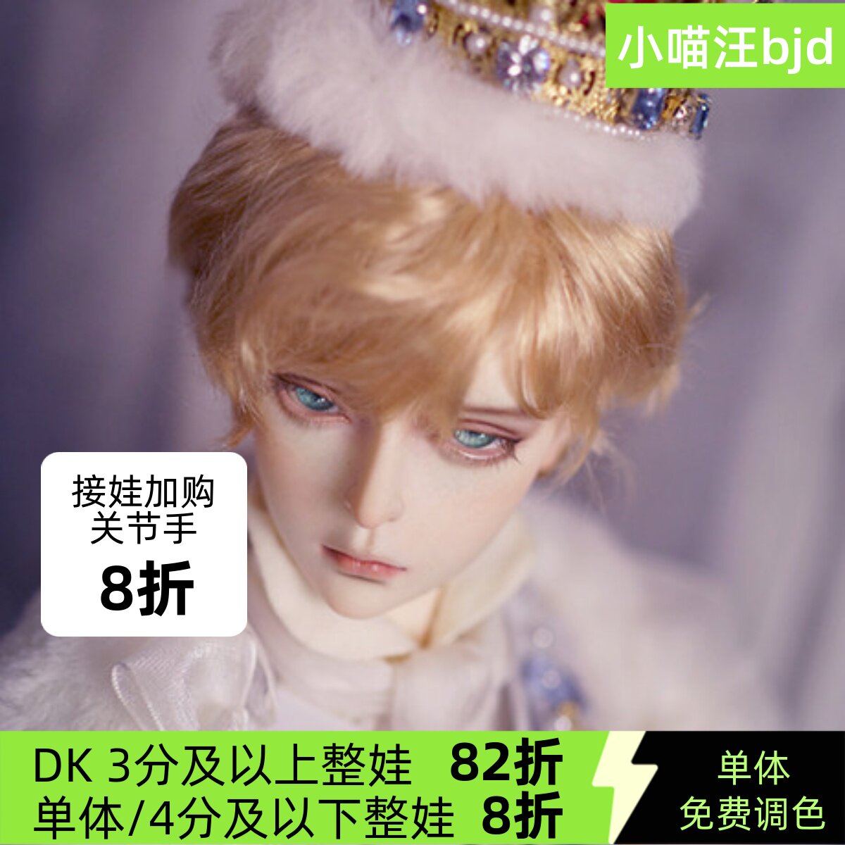 bjd-DK男1/3卢修斯(sd娃娃同类正版树脂)Dikadoll人形三分