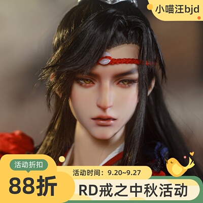 bjd娃娃戒之ringdoll赵云玄霄版