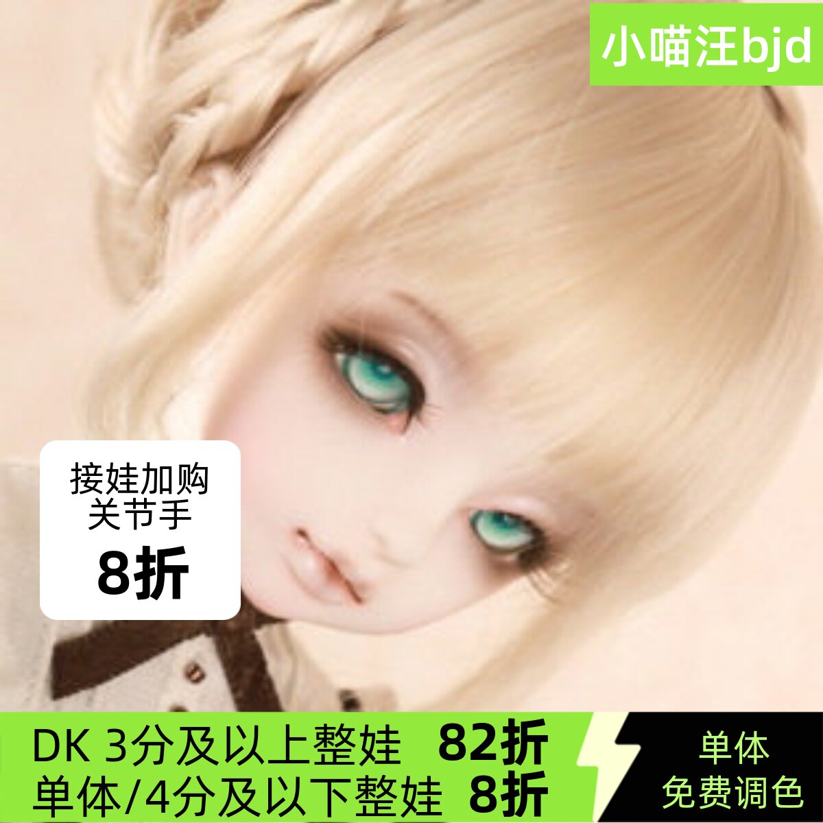 bjd尤莲达DK男女4分1/4尤兰达sd娃Dikadoll裸娃小喵汪萝莉