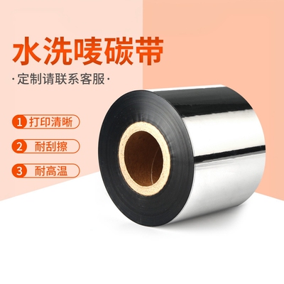 打印布标专用耐洗水洗唛