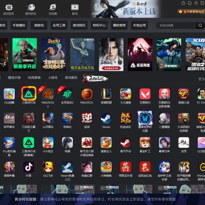 中国移动咪咕云电竞云网吧云电脑