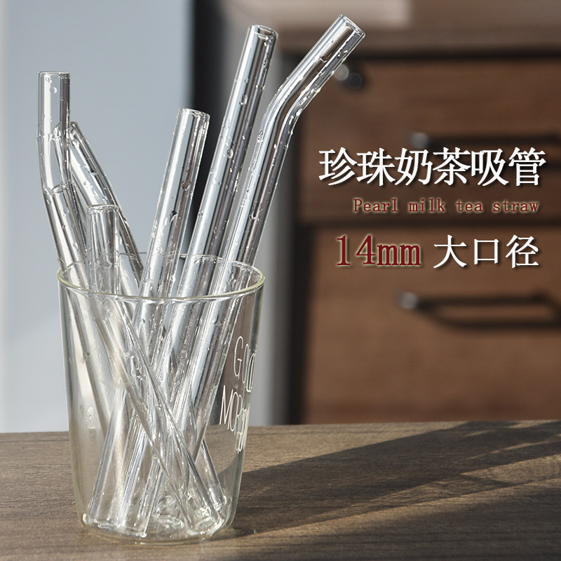 14mm大口径玻璃吸管杯子吸管耐高温珍珠奶茶吸管多规格透明吸管粗