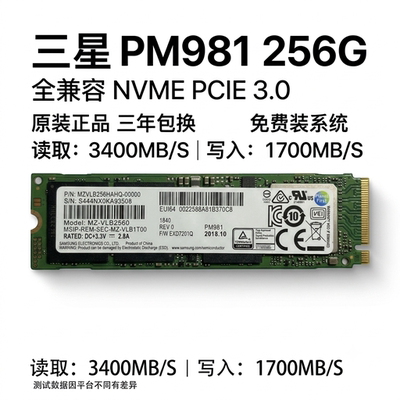 拆机固态硬盘M.2 pm981a 256g 三星pcie nvme协议