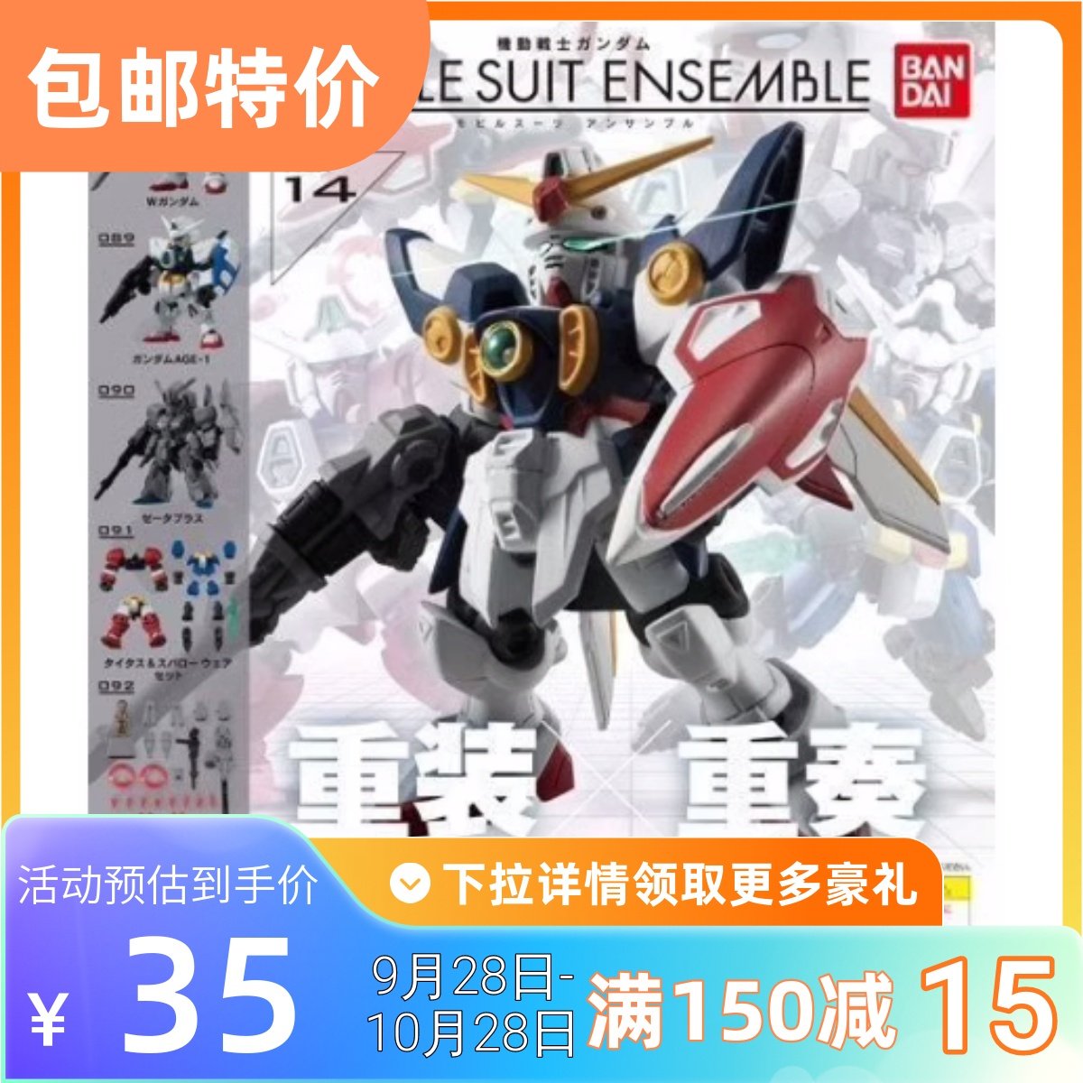 包邮现货万代扭蛋 mse 14飞翼高达 AGE Z Plus A1 C1_虎窝淘