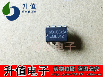 【升值电子】EMD812 马达驱动IC 全新原装正品 直插 DIP8