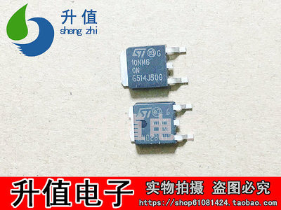 【升值电子】原装正品10N60 FQD10N60C STD10NM60N 贴片TO-252