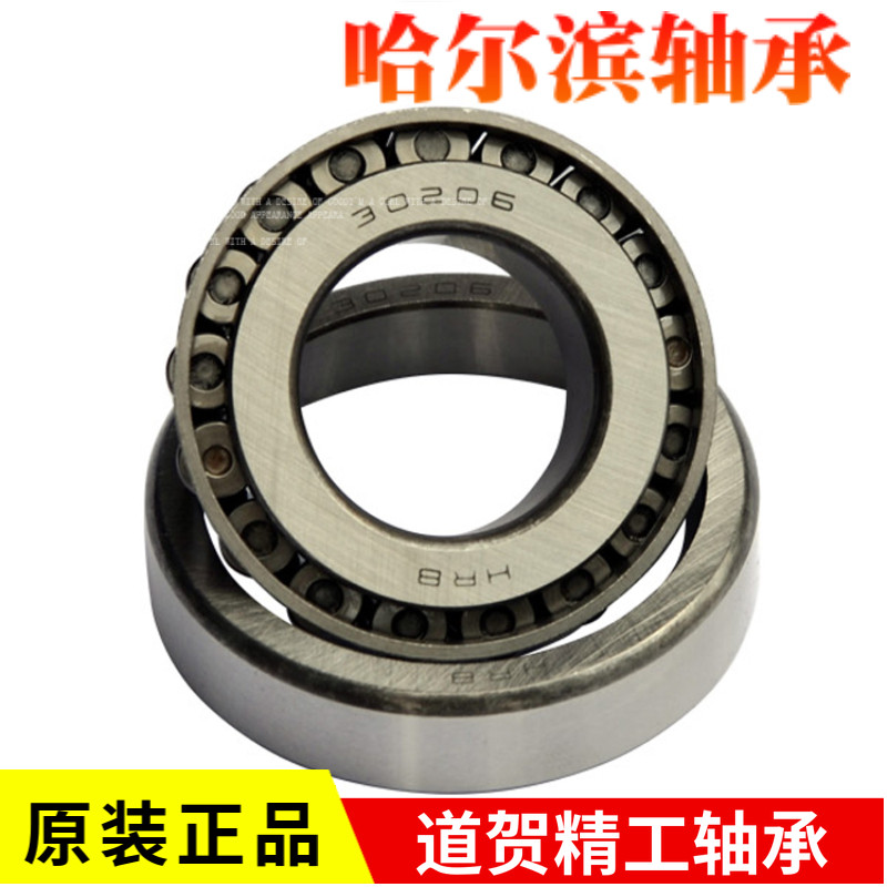HRB哈尔滨32222 32224 32226 32228 32230 32232单列圆锥滚子轴承_虎窝淘