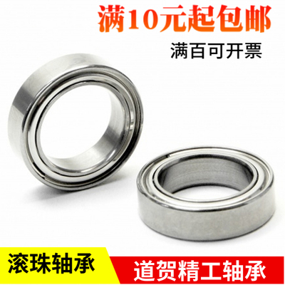 不锈钢型滚珠轴承SB6905/6906/6907/6908/6909/6910ZZ