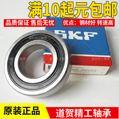 瑞典进口薄壁滚珠轴承