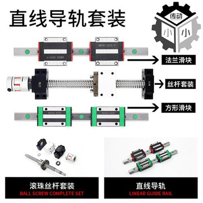 精密滚珠丝杆套件丝杠套装升降1605滑台2005螺母2510轨道模组现货